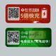 China Custom Acrylic/PET Signage Panel with QR Code for sale