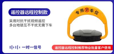 China Battery/Recharging Powered Smart Parking Lot Lock with Wireless Remote Control NO Parking locker 460mm for sale