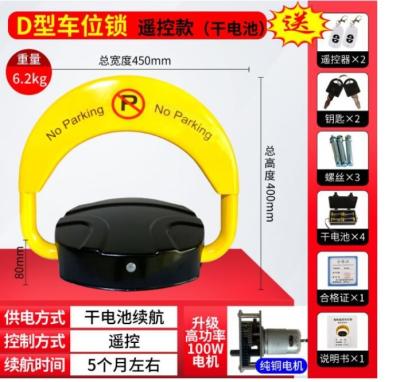 China Battery/Recharging Powered Smart Parking Lot Lock with Wireless Remote Control NO Parking locker 460mm for sale