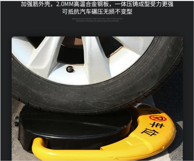 Parking lock in use scenario