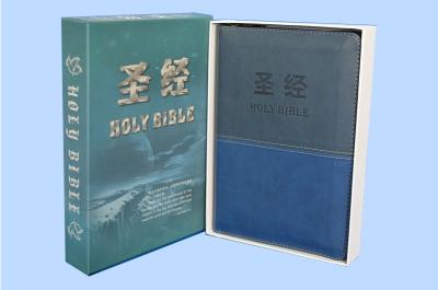Cina Stampa su ordinazione della bibbia cucita sezione professionale con l'unità di elaborazione in contenitore di regalo in vendita