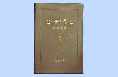 Cina Stampa su ordinazione della bibbia della copertura di colore con il cuoio flessibile nello sventare dell'oro in vendita