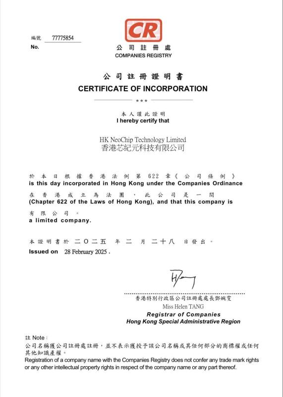 Business License of an Enterprise - HK NeoChip Technology Limited