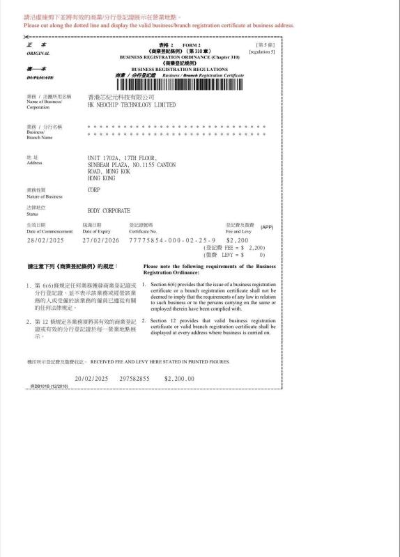 Business License of an Enterprise - HK NeoChip Technology Limited