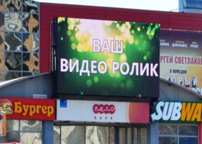 중국 높은 갱신 속도 SMD3535 P6 야외 풀 컬러 광고 게시판 5000cd/m2 밝기 판매용