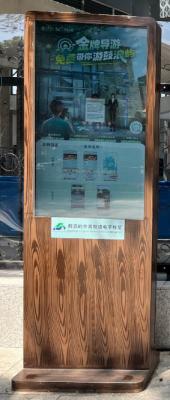 China 32 to 98 Inch Wood Grain Finish Smart Indoor Vertical Wifi Digital Signage for sale