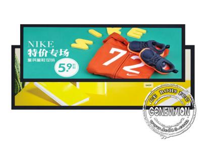 Китай Супер широким протягиванный андроидом дисплей ЛКД в потреблении низкой мощности высокой яркости 700 Ниц продается