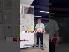 Guangdong AUTOFOR's current market segment brands