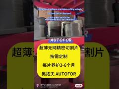 超薄型切断車