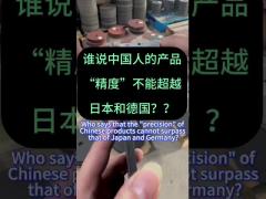 Wer sagt, daß die “Genauigkeit“ Japans und Deutschlands nicht übertroffen werden kann?