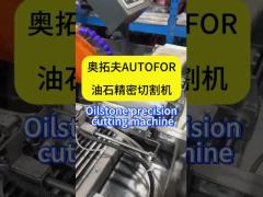 オイルストーン精密切断機
