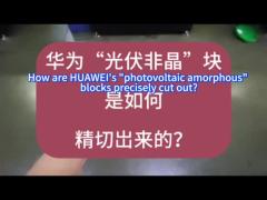 How are Huawei‘s “photovoltaic amorphous“ blocks precisely cut out?