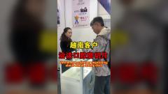 Vietnamese customer negotiating for oral grinding and slicing products