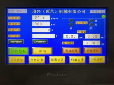 China Máquina de laminação litográfica automática 120gsm-600gsm 150m/min à venda