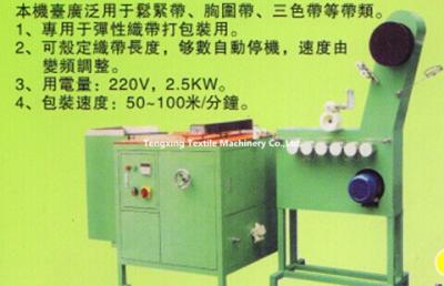 China textile auxiliary equipments for ribbon,webbing,tape,stripe,riband,band,belt,elastic etc. for sale