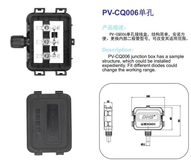 Solar Junction Box PV Juction Box for Solar System (PV-CQ102)