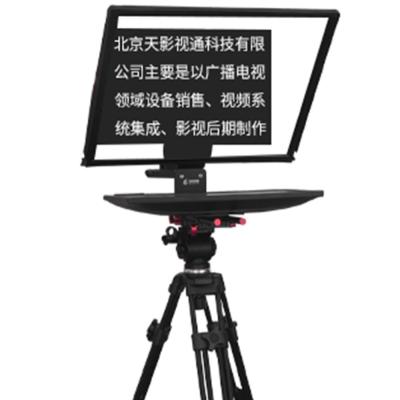 China 24 INCH Studio Single Monitor Teleprompter with Wireless Remoter and Tempered Glass for sale