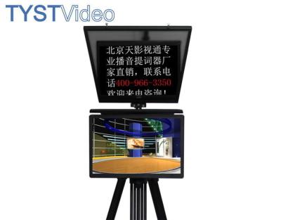 Quality Live Streaming with 21 inch Portable Teleprompter and Tripod for sale