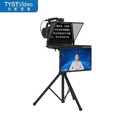 China Camera Teleprompter 22 inch Dual Screen with Remote Controller and Studio Software for sale