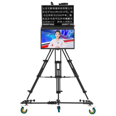 China 22 inch LCD Speech Teleprompter for Professional Speech Broadcasting Studio for sale