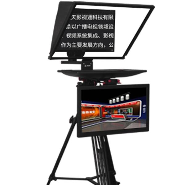 Quality TS-T110/22D Studio Teleprompter 22 Inch Dual Screen Caster PTZ Tripod Tempered for sale