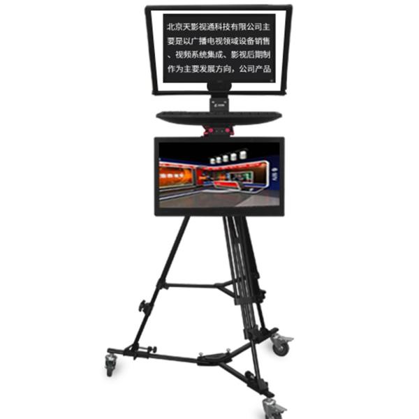 Quality TS-T110/22D Studio Teleprompter 22 Inch Dual Screen Caster PTZ Tripod Tempered for sale