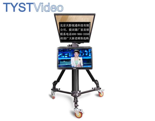 Quality Foldable 24 Inch Dual Screen Teleprompter for Conference Speaking Engagements for sale