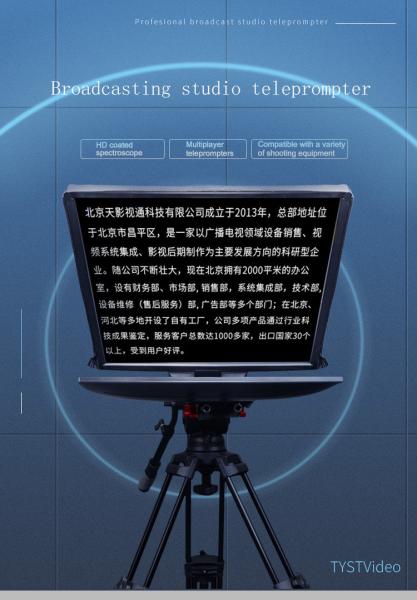 Quality Portable TV Live Stream Machine TYSTVideo Professional for Indoor or Outdoor for sale