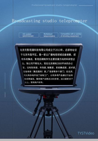 Quality 22 Inch TYSTVideo Professional Portable TV Live Stream Prompter Studio for sale