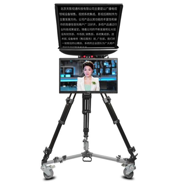 Indoor or Outdoor Professional Studio Teleprompter TS-T110/22D Dual Screen Caster PTZ