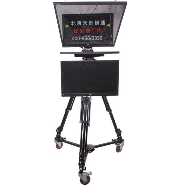 Indoor or Outdoor Professional Studio Teleprompter TS-T110/22D Dual Screen Caster PTZ