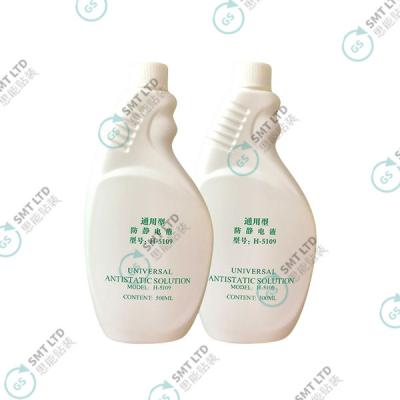 China Industrial Antistatic Liquid Electrostatic Elimination Liquid H-5109 Antistatic Agent for sale