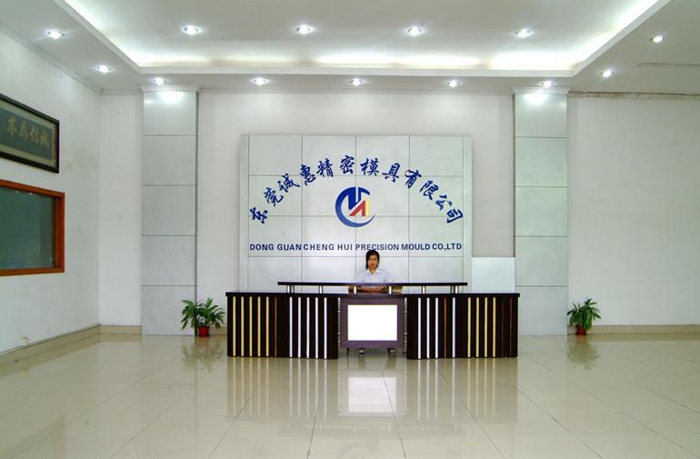 Fornitore cinese verificato - Dongguan Chenghui Precision Mould Co,.Ltd
