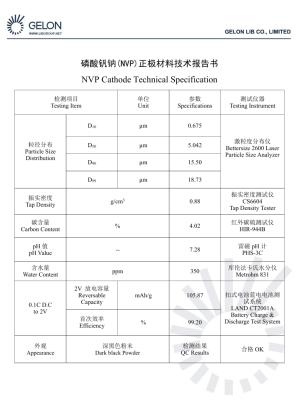 China Irregular Type NVP Sodium Vanadium Phosphate Na3V2(PO4)3 with Excellent Cycle Stability and High Discharge Specific Capacity for Sodium Ion Batteries for sale