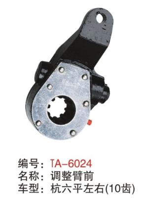 China Truck brake part Manual Slack Adjusters air brake system made in China for sale