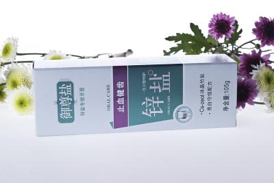 China packaging box for cosmetics for sale