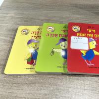 China Board book,kids book for sale