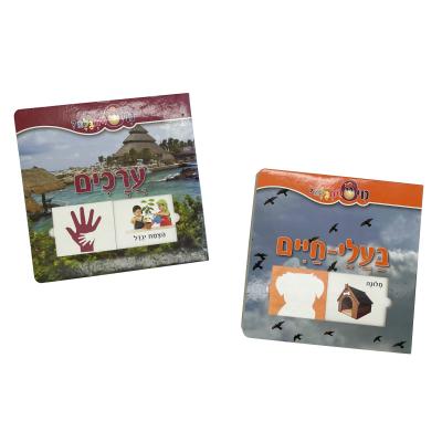 China Children Moved Puzzle Board Book Printing Color Die Cut Book for sale