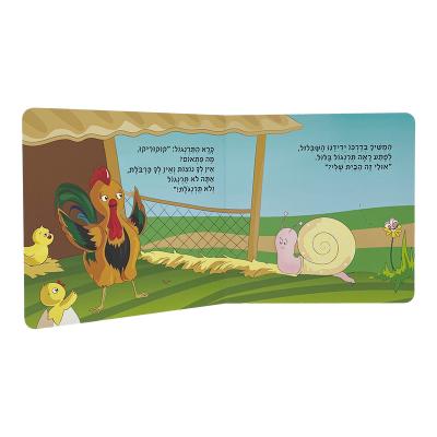 China Wholesale Custom Cheap Price Children Board Book Storybook Printing Services for sale