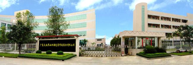 DADI Weiye Packing facility exterior