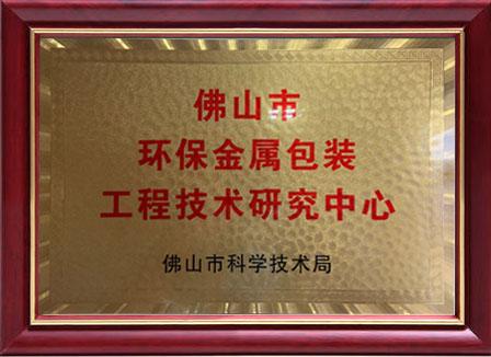 DADI ISO certification