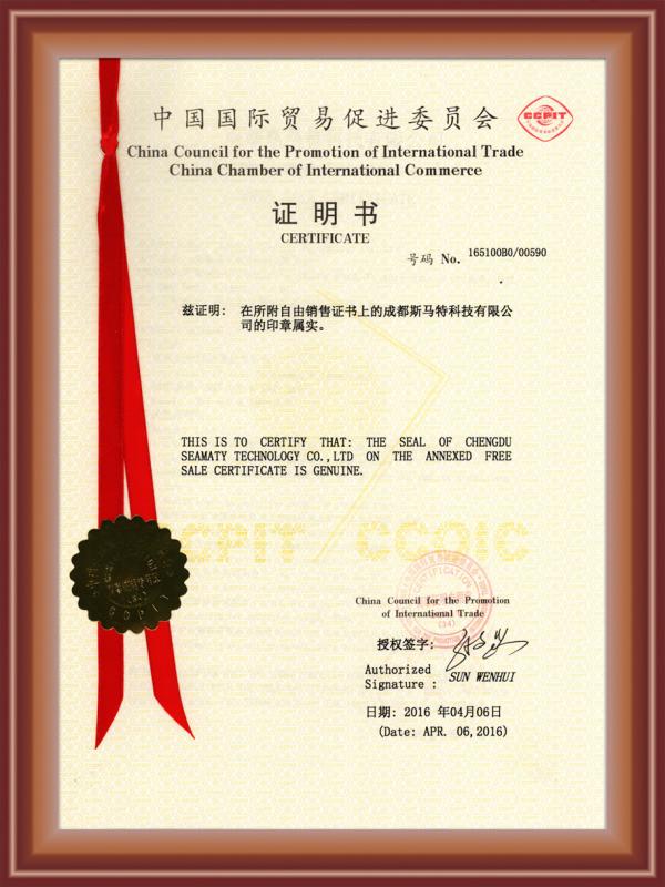 FSC - Chengdu Seamaty Technology Co.,Ltd