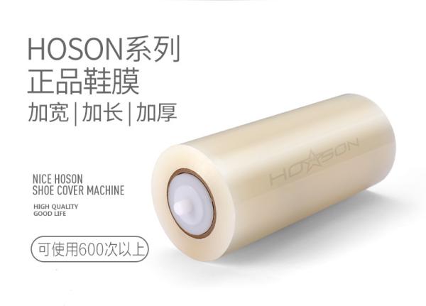 Quality Plastic Shoes of Film Dispenser Machine for Year Occasion Is Smart Device Yes for sale