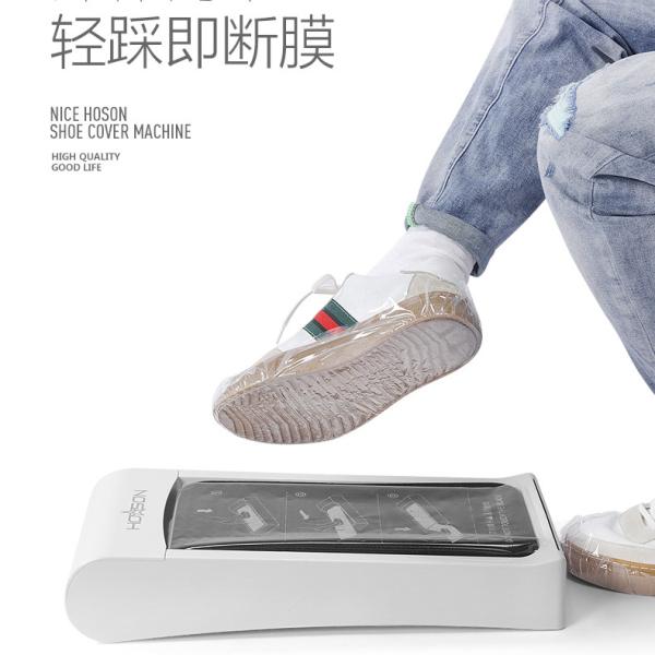 Quality HOSON Disposable Shoes Machine for Covered Shoes at Year Occasion and Consumption for sale