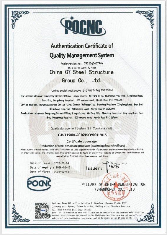 Quality Management System - China CT Steelstructure Co.,Ltd