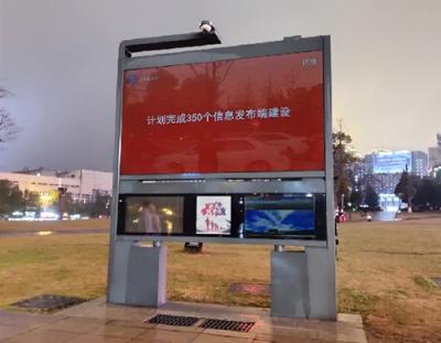 China Kinstone 110 inch Outdoor Waterproof Smart Interactive Floor-standing Digital Signage for sale