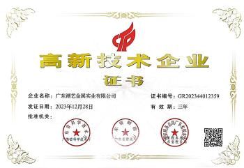 China Factory - Guangdong Chaoyi Metal Industry Co., Ltd.