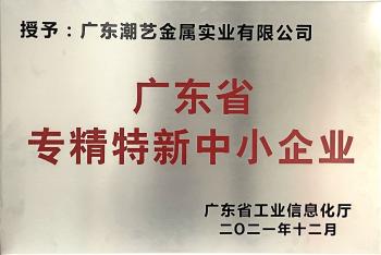 China Factory - Guangdong Chaoyi Metal Industry Co., Ltd.