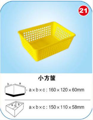 China Hot sale Hdpe small basket  with best quality and best price for sale