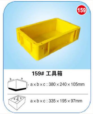 China Hot sale NEW Hdpe plastic tool box with best quality and best price for sale
